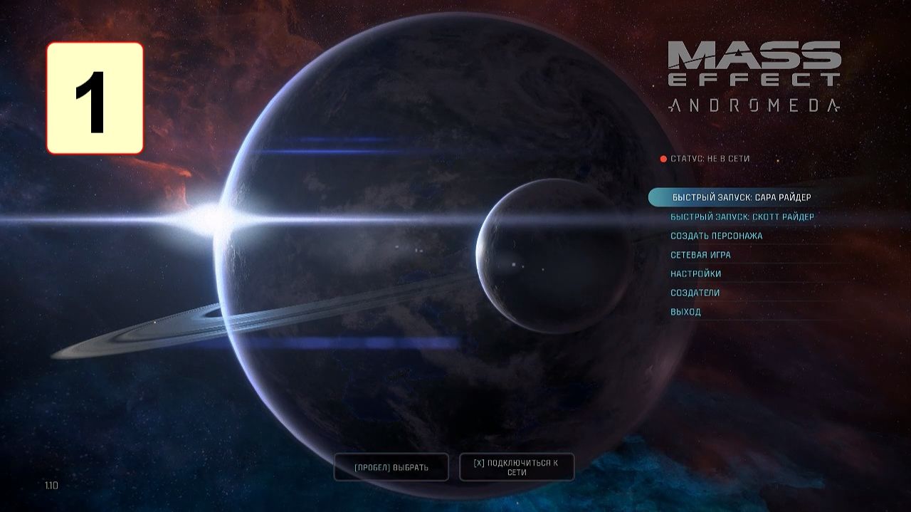 Прохождение ►Mass Effect: Andromeda◄【• Выпуск• #1】