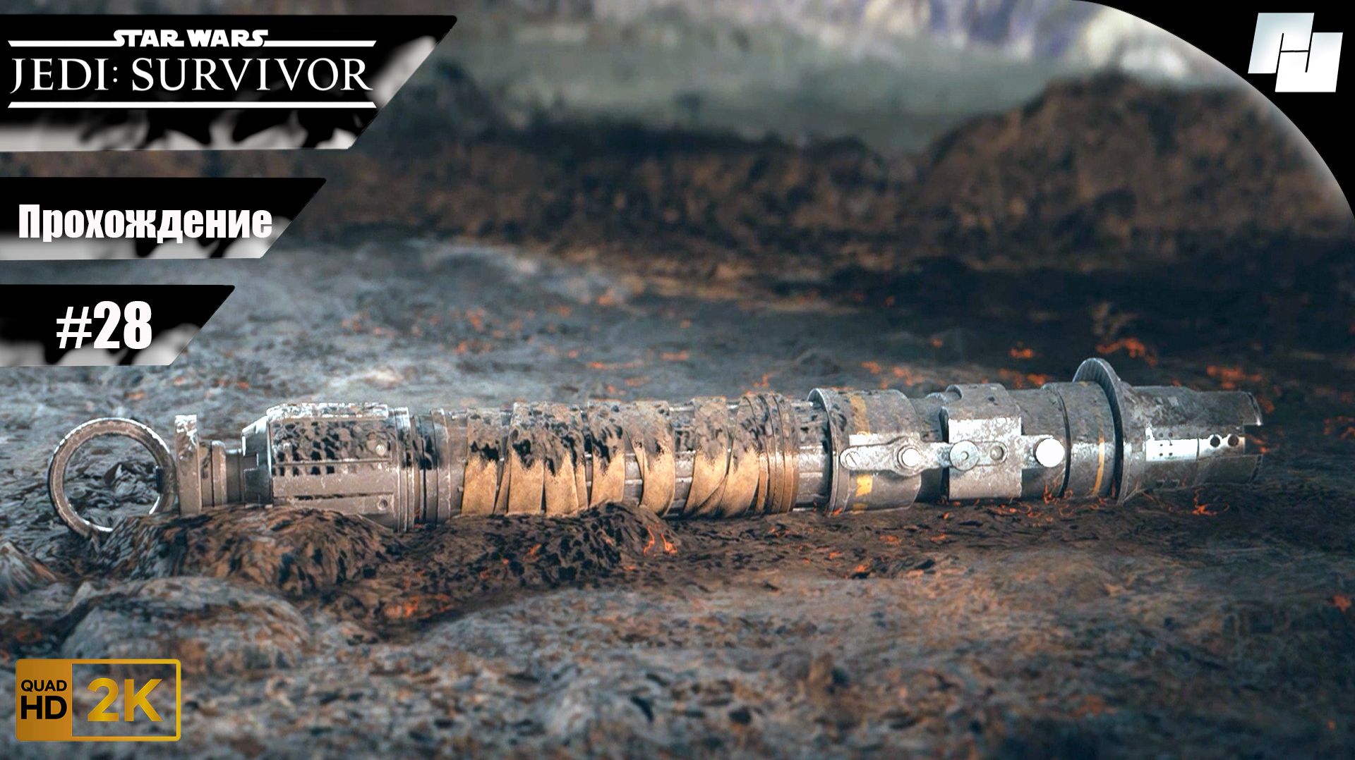 ЗВЕЗДНЫЕ ВОЙНЫ: Джедаи - Выживший // Прохождение #28 ФИНАЛ (Русская озвучка)