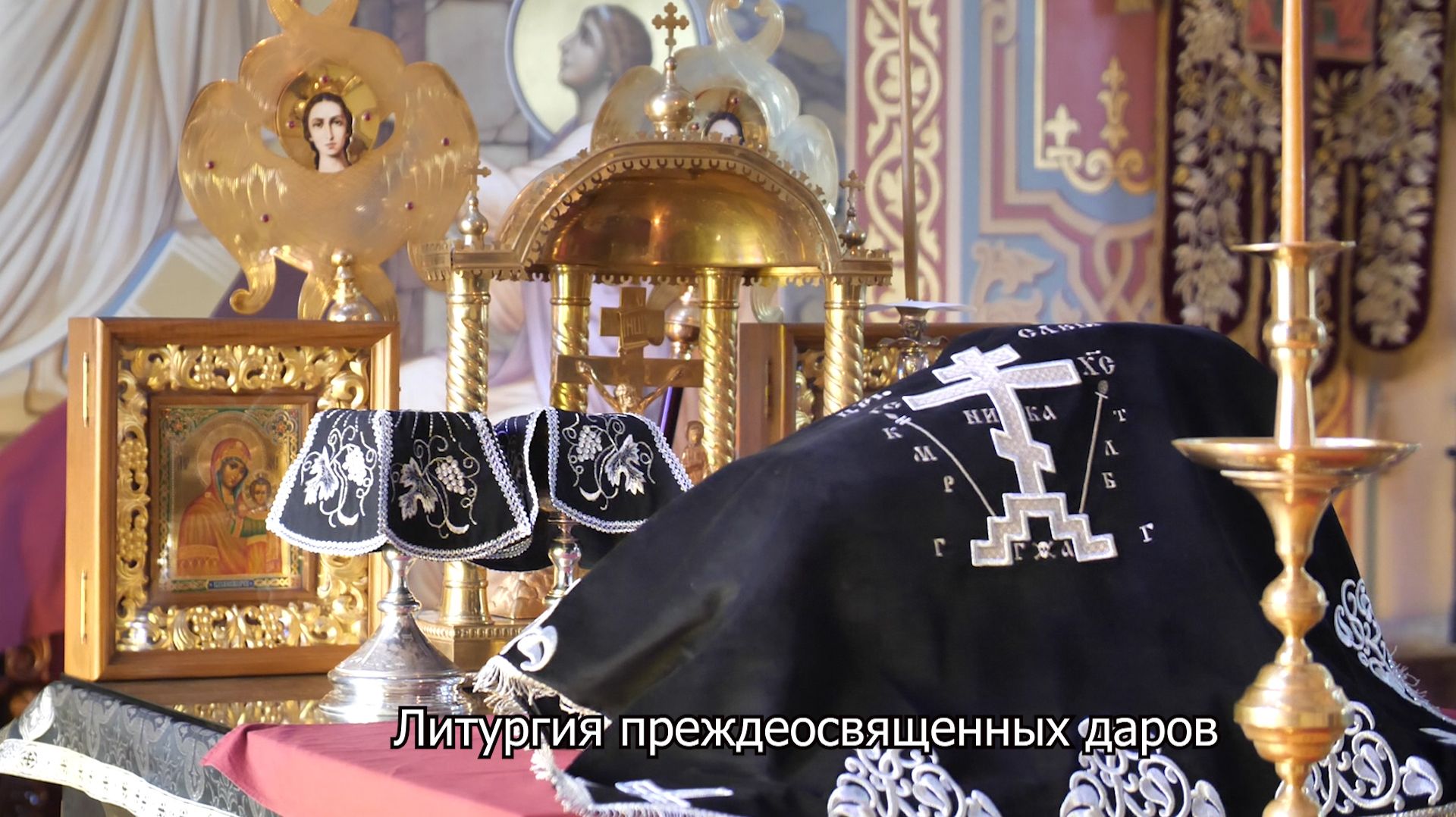 Литургия преждеосвященных даров. Православный календарь 18 марта 2026