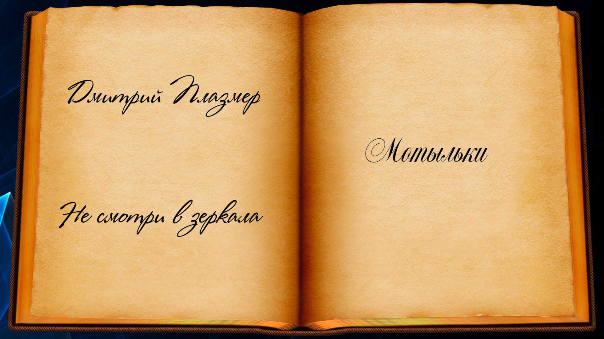 Проза