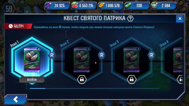 Играем в игру Jurassic World:The Game. "КВЕСТ СВЯТОГО ПАТРИКА" / 90