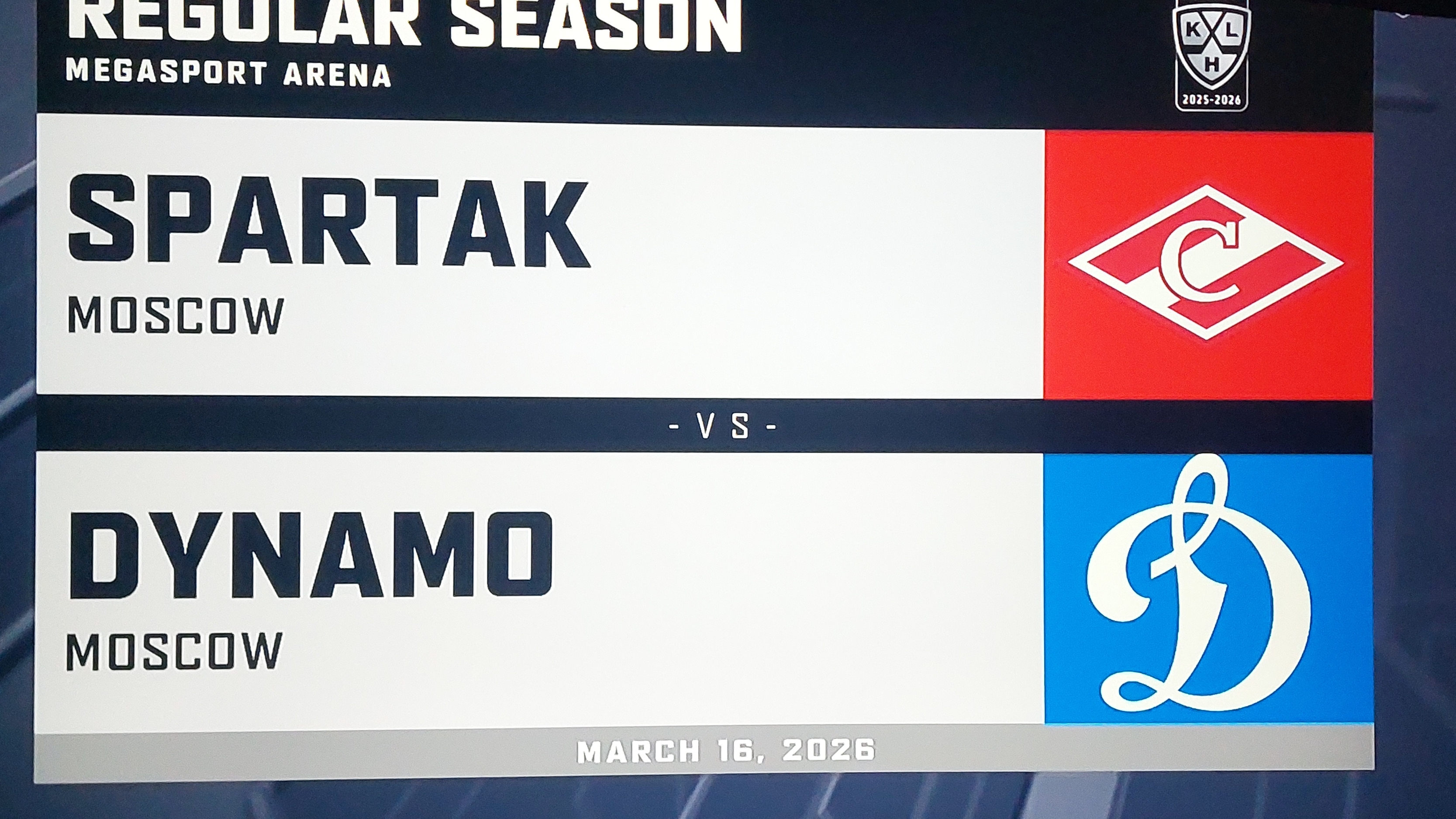 Хоккей. Спартак - Динамо(м)