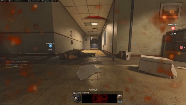 Call of Duty Modern Warfare 2019 Vacant Превосходство Predator 15 03 2026