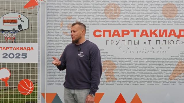 Спортивный фестиваль