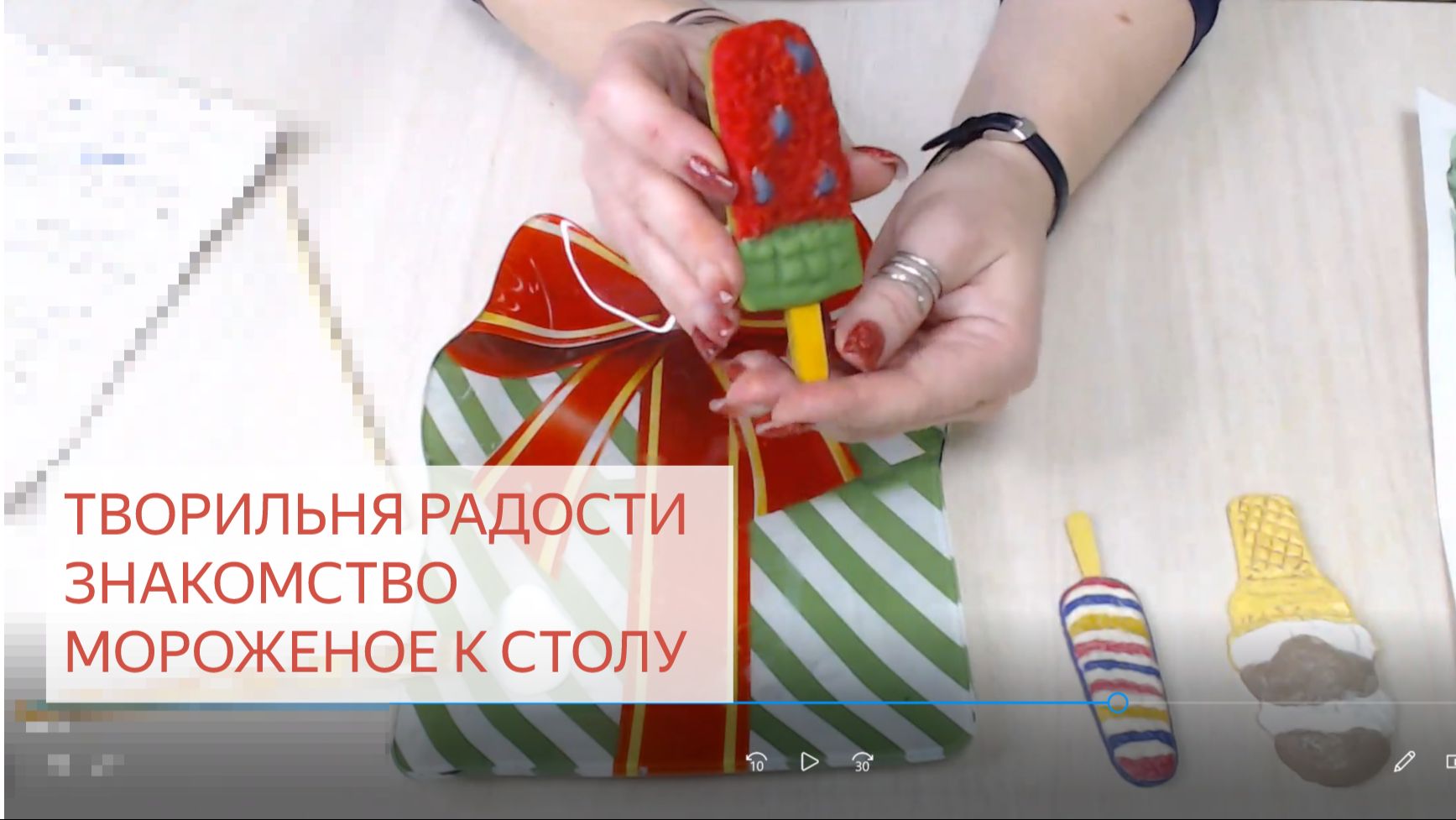 Творильня радости 1