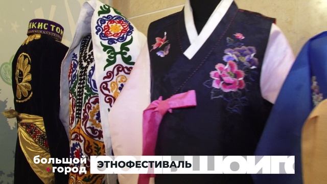 ЭТНОФЕСТИВАЛЬ. Большой город 16/03/2026