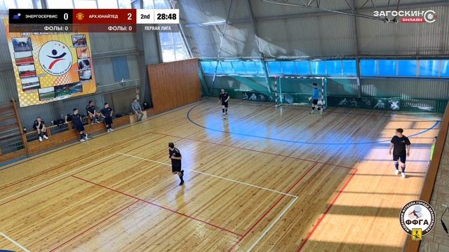 Энергосервис - Архангельска Юнайтед (15.03.2026) 1:4