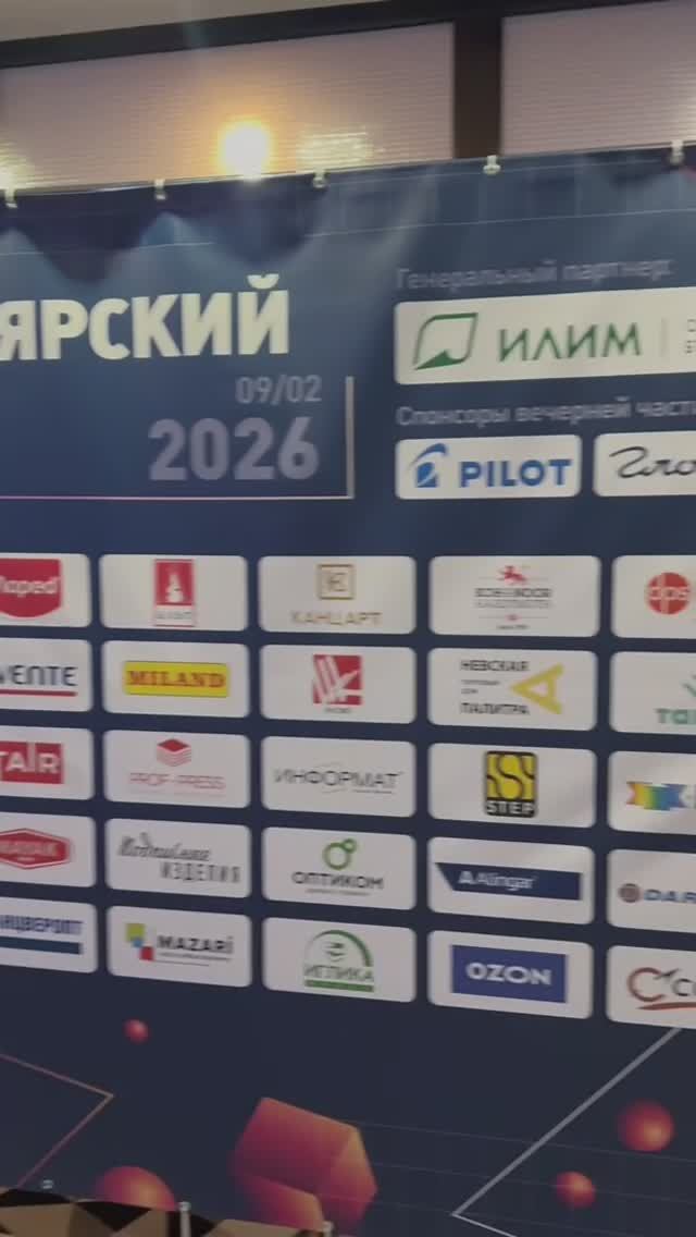 Отчетный ролик Канцелярский Вектор 2026