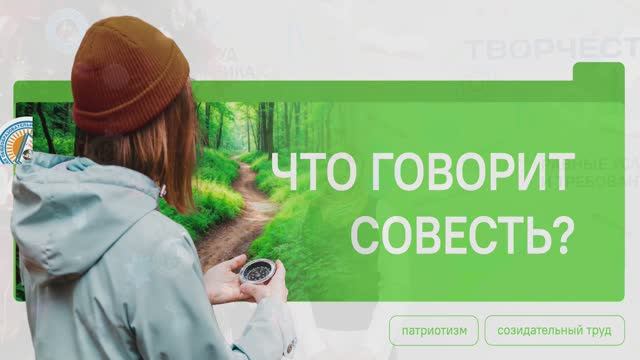 Интервью на тему разговоры о важном Что говорит Совесть