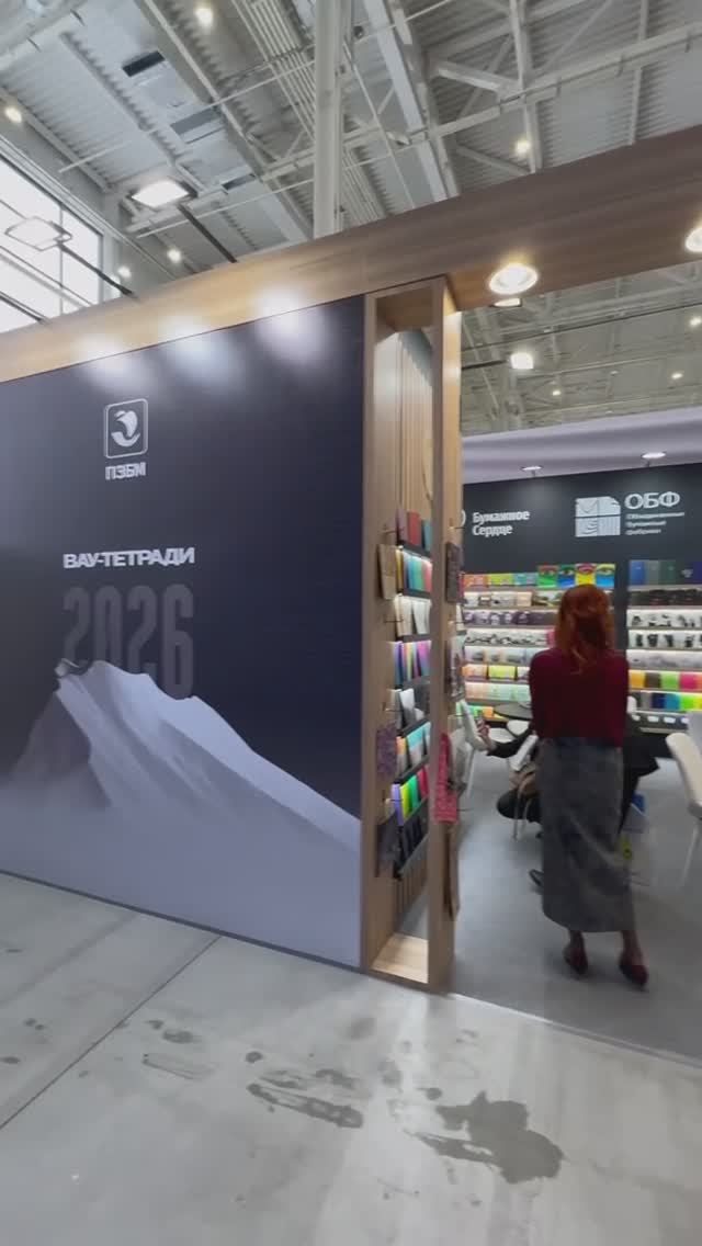 Скрепка 2026 стенд ПЗБМ