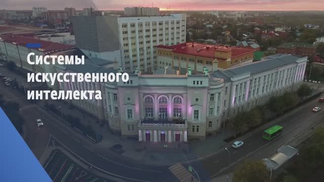 Системы искусственного интеллекта