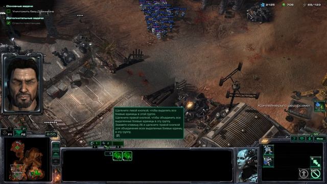 StarCraft II Вторая миссия "Вне Закона"
