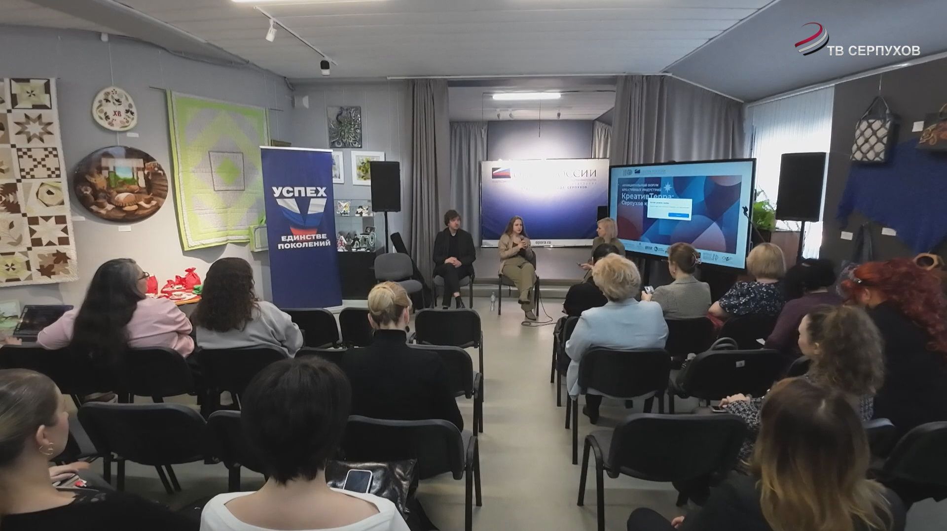 В Серпухове прошел форум предпринимателей креативных индустрий Подмосковья