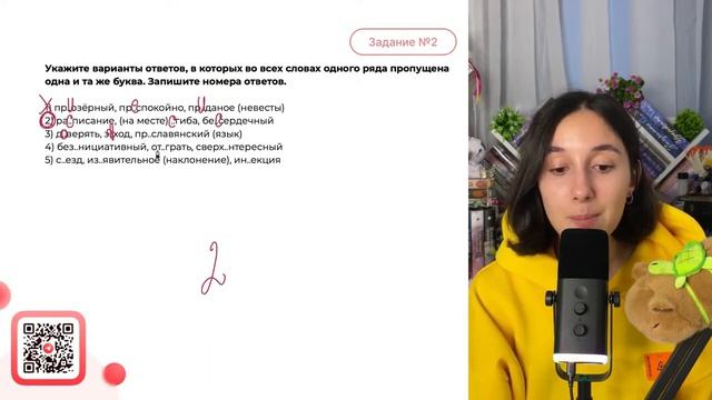 1) пр..озёрный, пр..спокойно, пр..даное (невесты) 2) ра..писание, (на месте) ..гиба - №38285