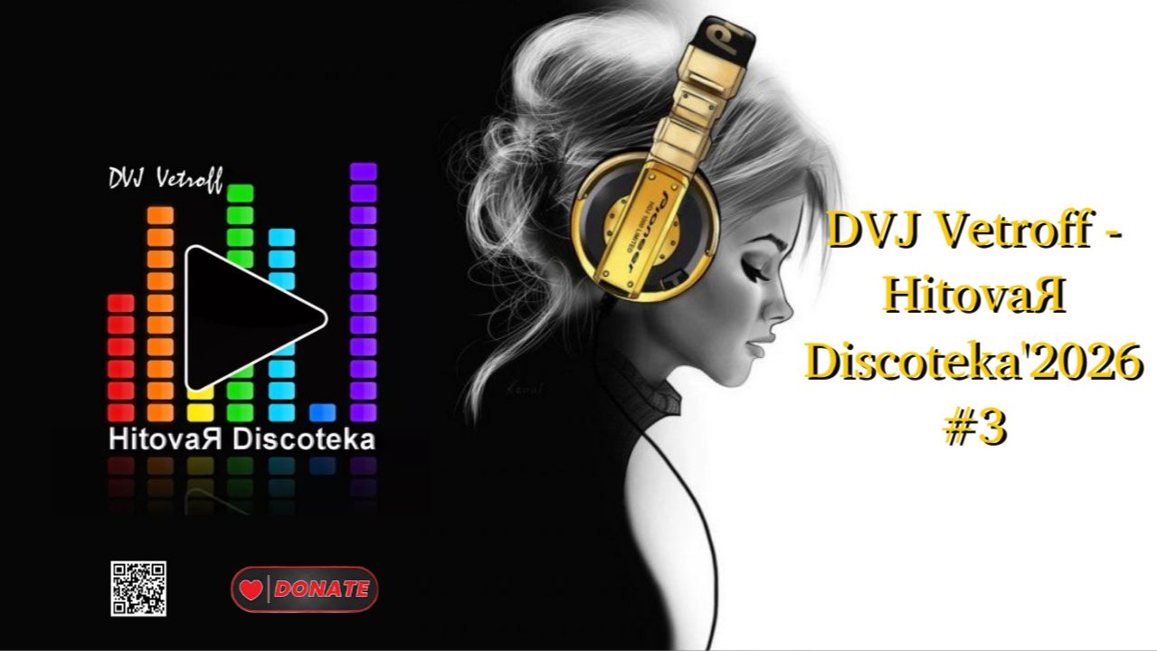 DVJ Vetroff - HitovaЯ Discoteka'2026#3