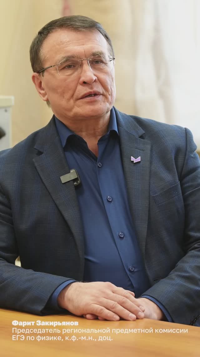 Физика | ЕГЭ 2026