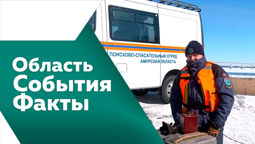 Область. События. Факты № 548