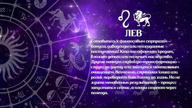 16.03 - 22.03.2026 Гороскоп