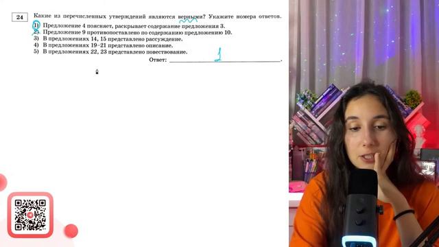 1) Предложение 4 поясняет, раскрывает содержание предложения 2) Предложение 9 - №36456