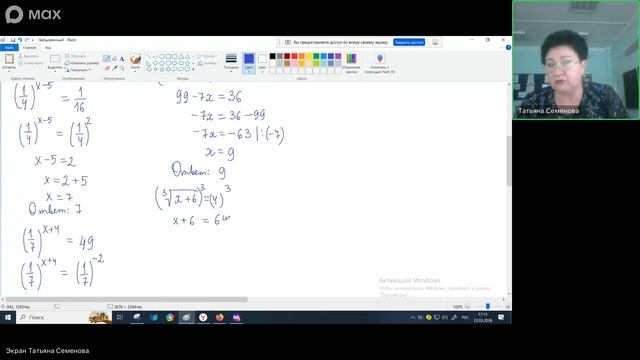 М11-№6-Семенова Т.Д.