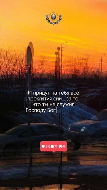 С радостью в сердце!..