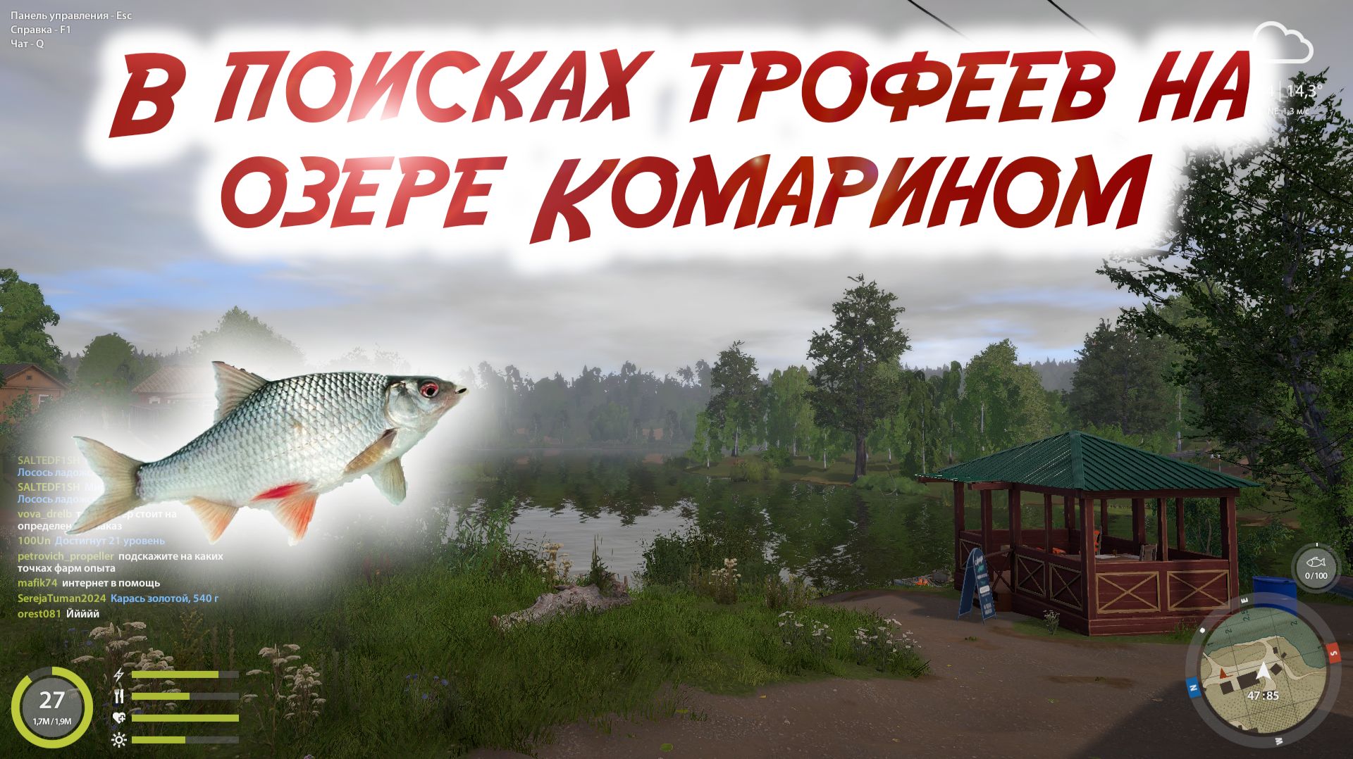 Ловим плотву.Русская рыбалка 4.В поисках трофеев.