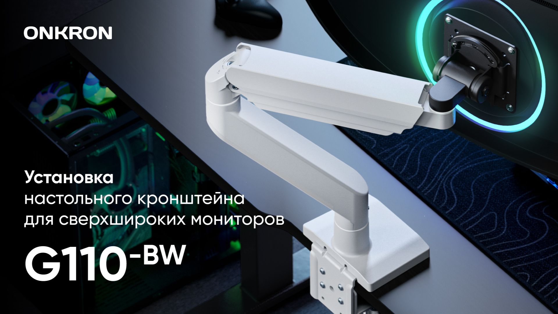 Настольный кронштейн (держатель) G110-BW для монитора до 55" и весом до 25кг