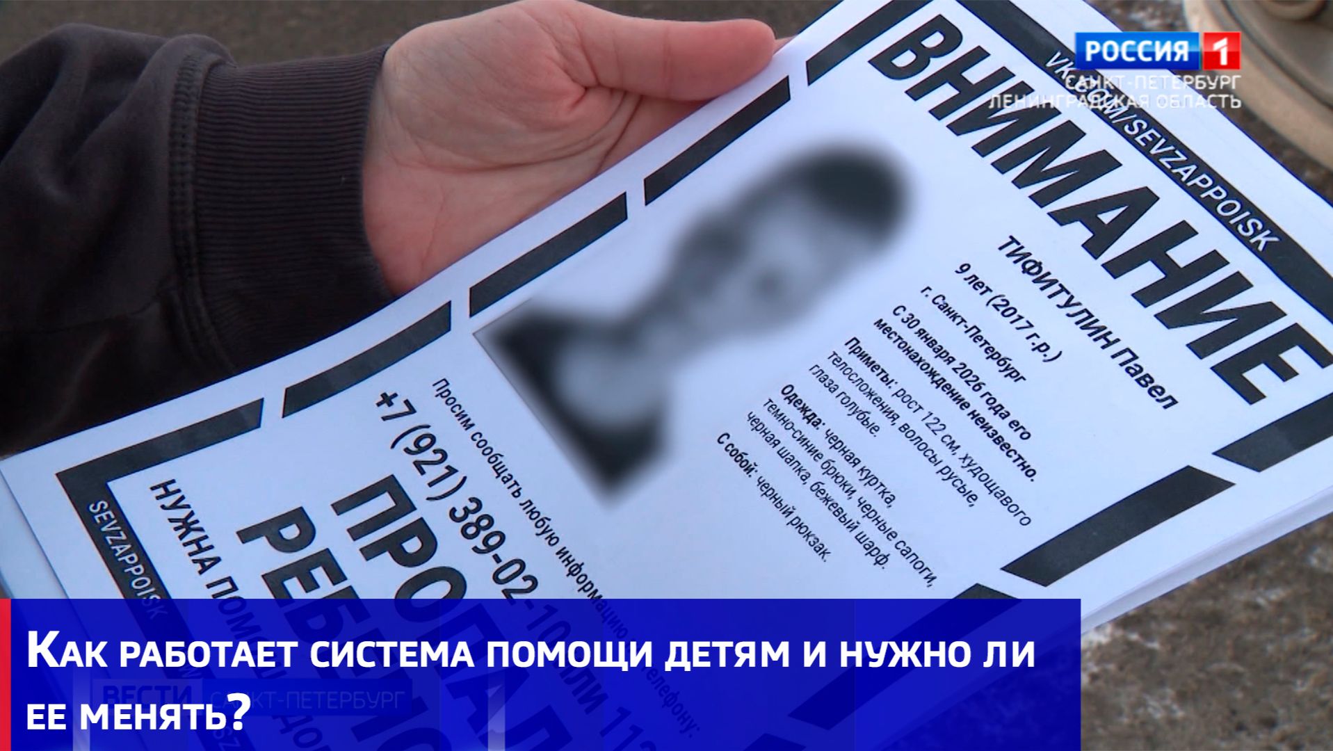 Как работает система помощи детям и нужно ли ее менять?