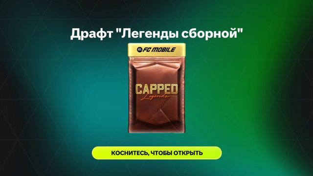 открываем драфты часть 13!!!