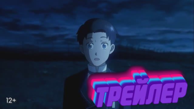 Трейлер «Патэма наоборот»