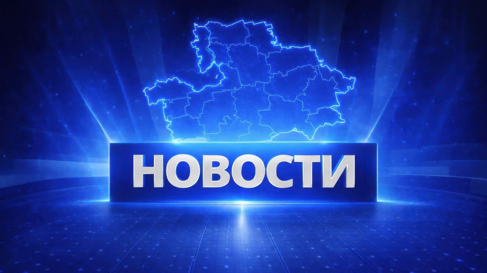 Выпуск новостей на ЗАТВ от 13.03.2026