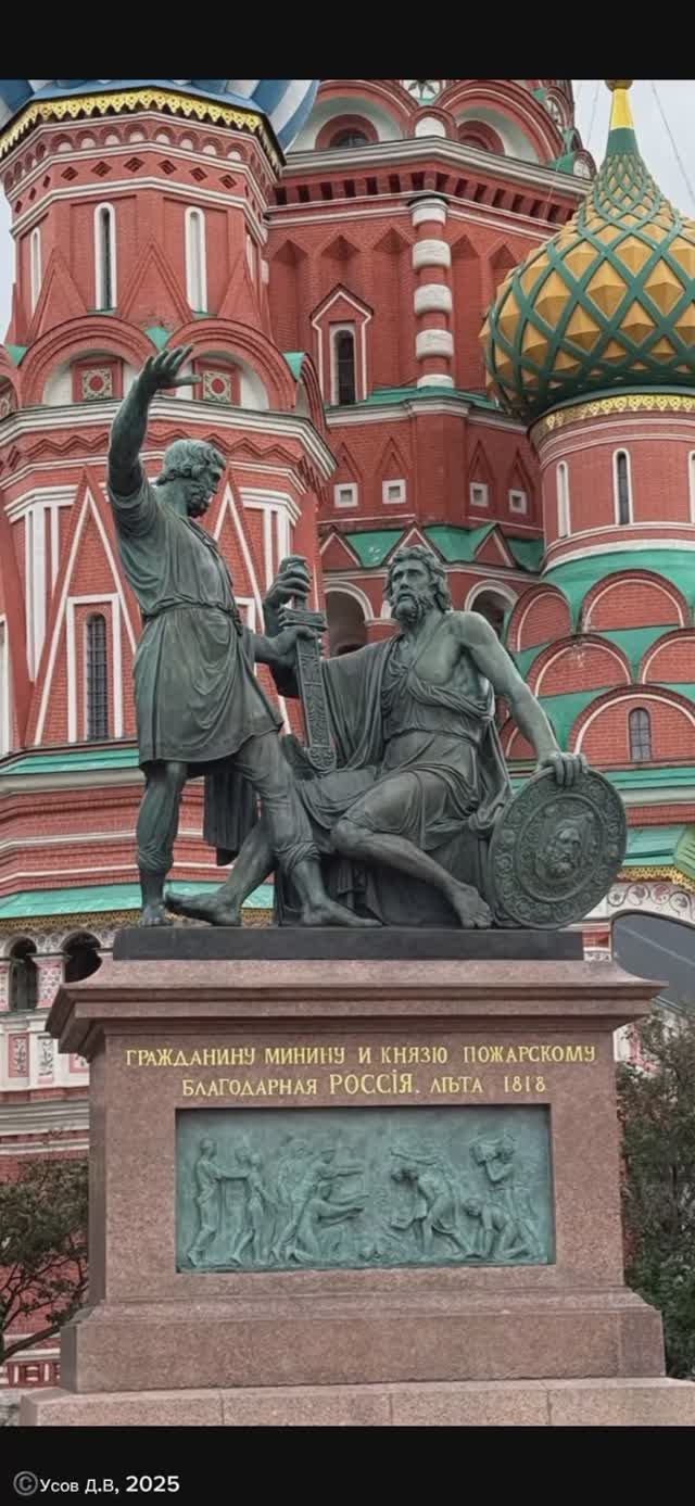 20. Памятник Минину и Пожарскому