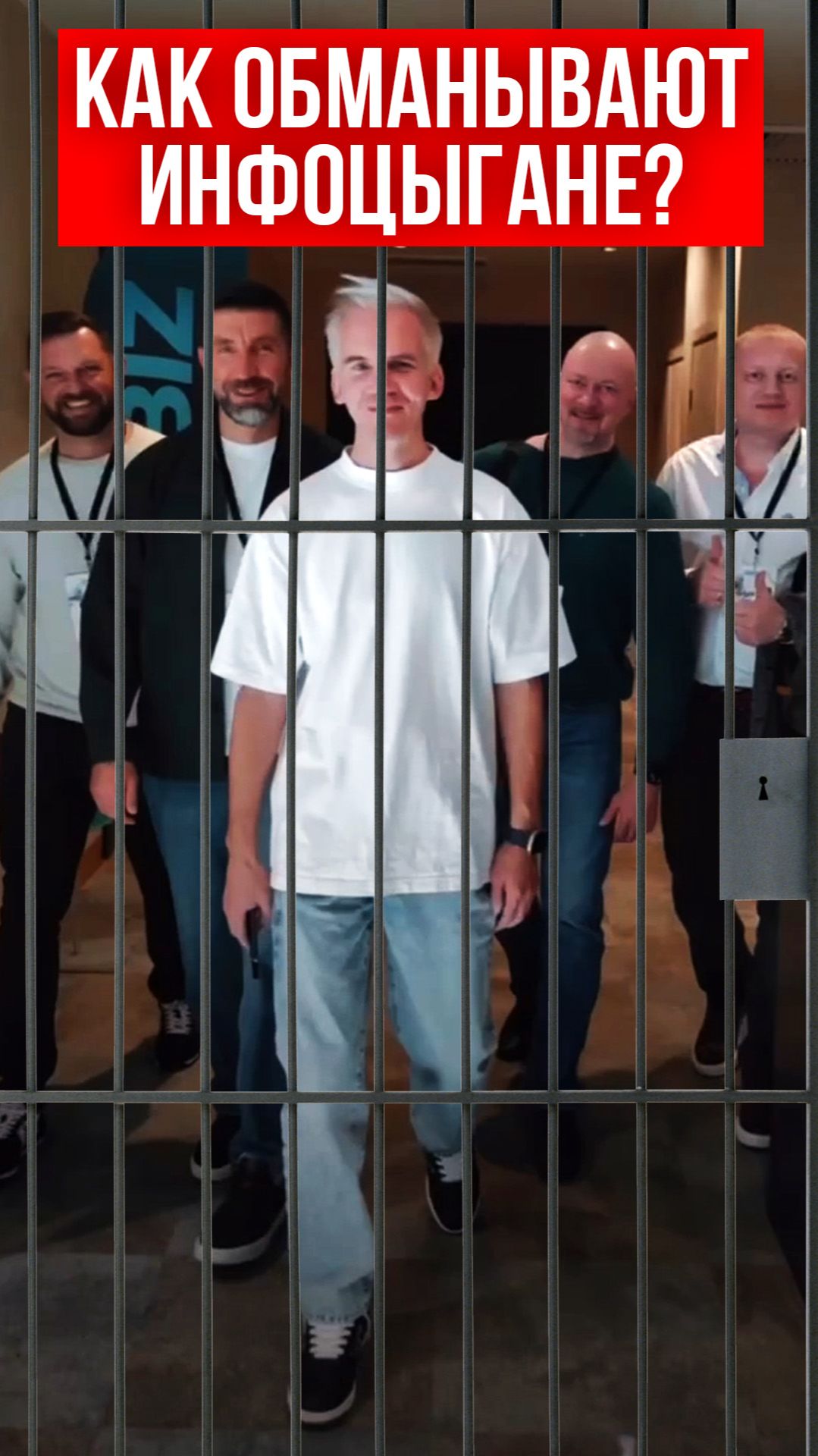 Как обманывают инфоцыгане?