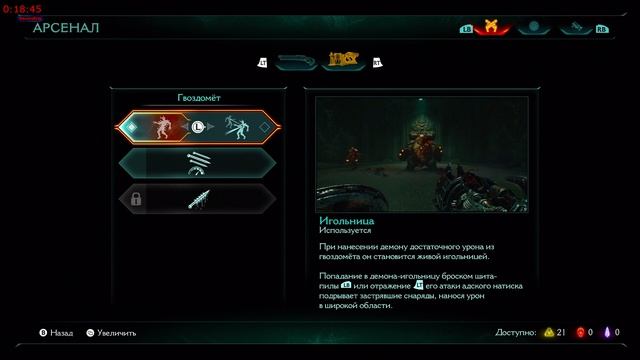 DOOM the Dark Ages_часть 2