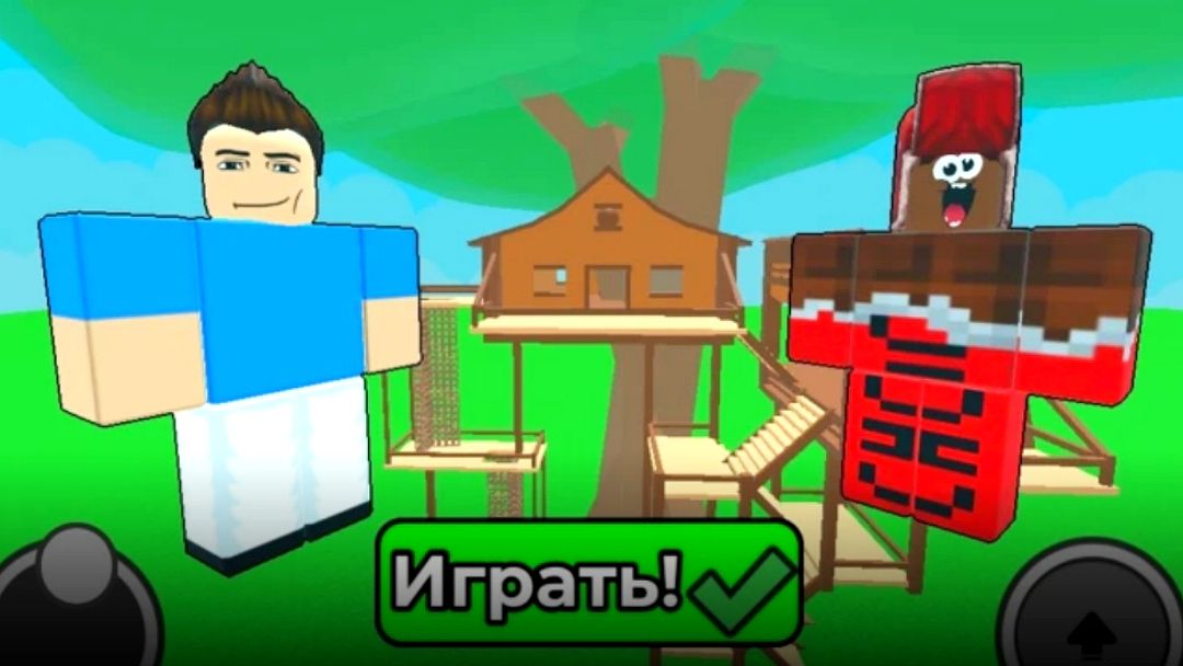 Лёня навалял Владусу Роблокс Приключения