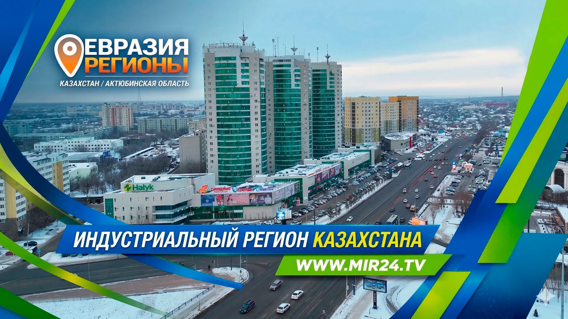 Пантовые ванны и утеплители из овечьей шерсти. Чем сегодня удивляет Актюбинская область?