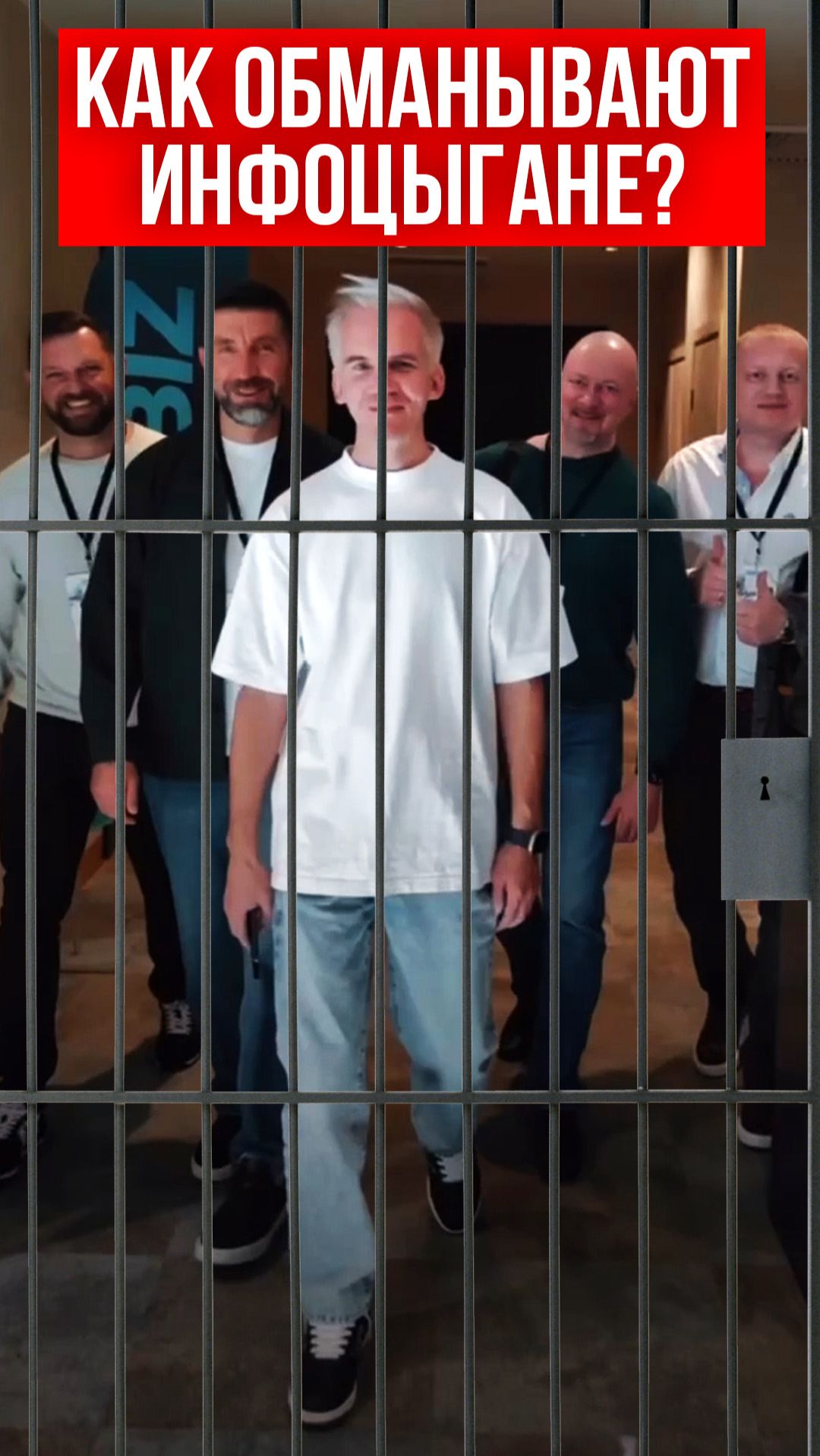 Как обманывают инфоцыгане?
