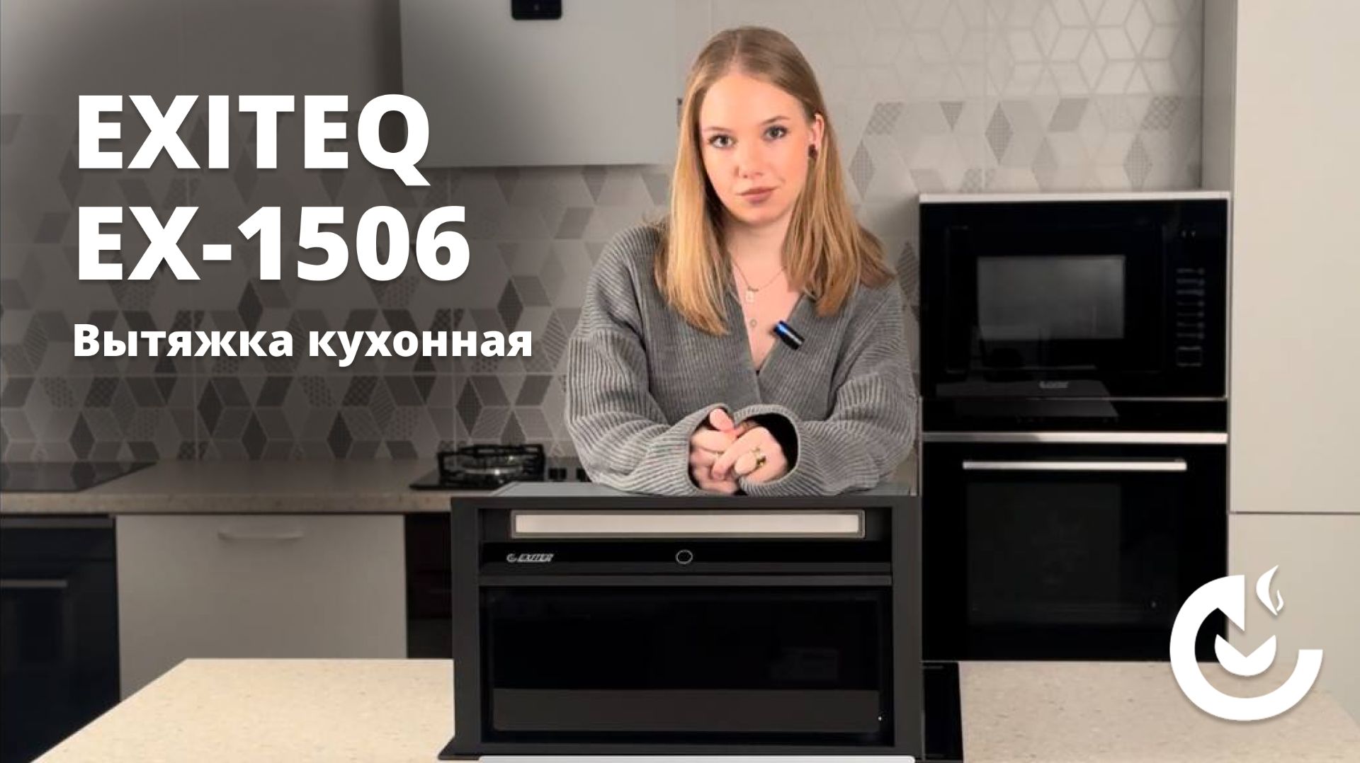 Вытяжка EXITEQ EX-1506