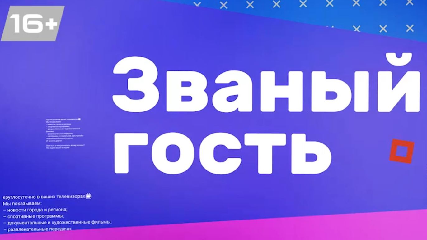 Званый гость | Ренат Досшетов | Татьяна Киппари