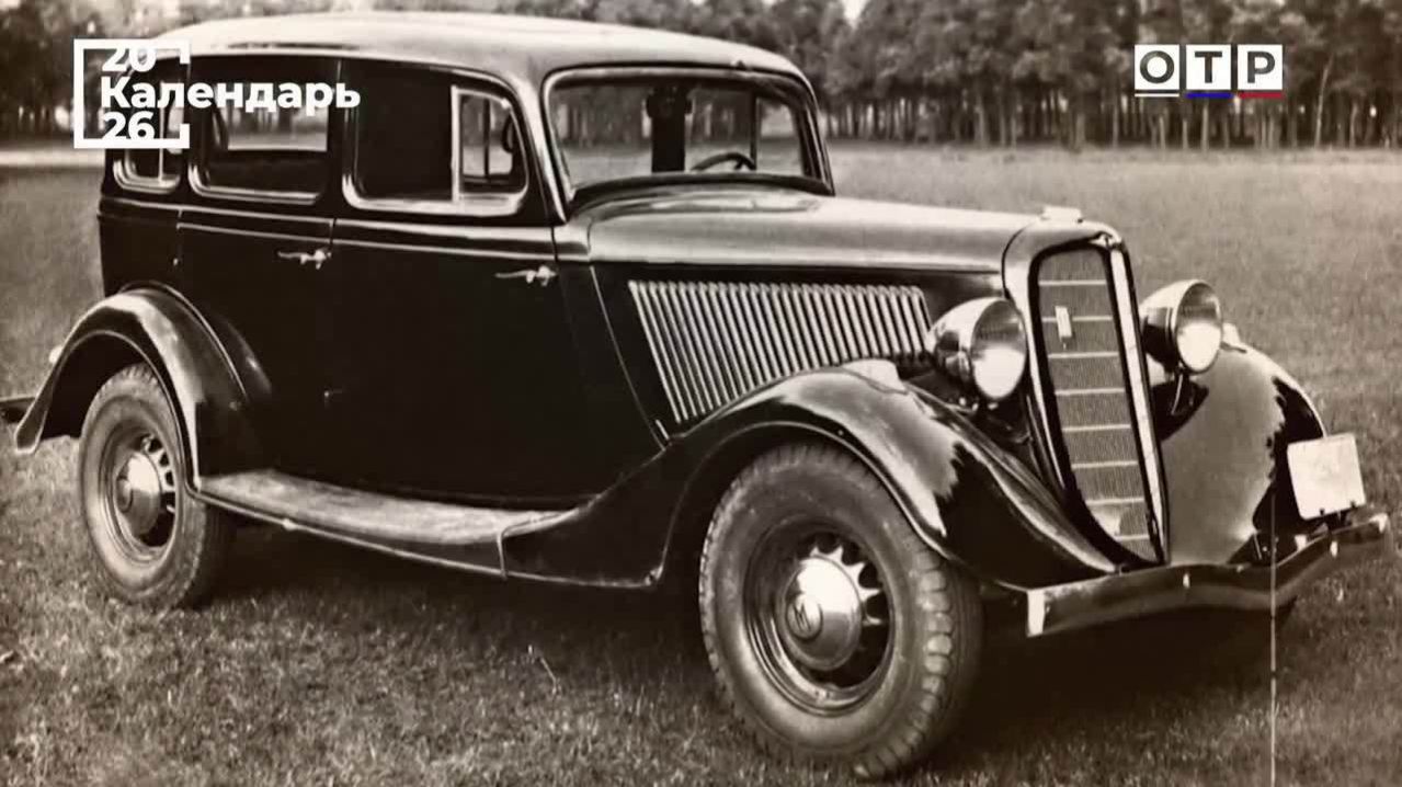 Легендарная «эмка»