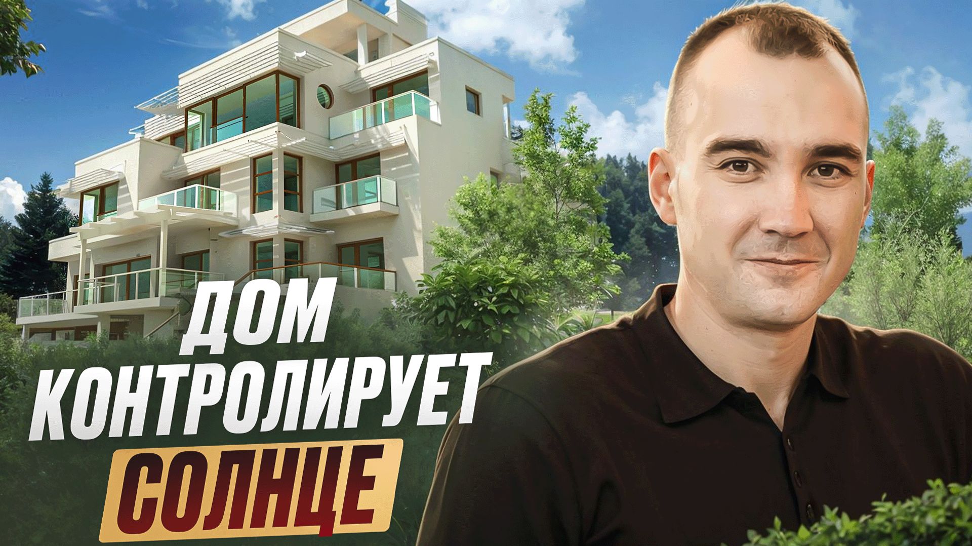 Ялта, 2026: Интерьер будущего, построенный в прошлом.