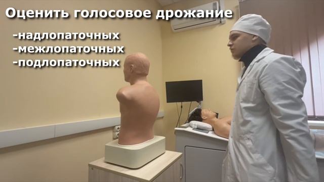 Обучающие видео Физикальное исследование   ДС