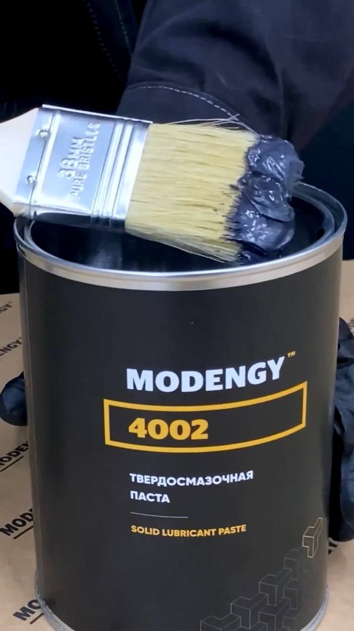 Паста для сборки MODENGY 4002. Дисульфид молибдена