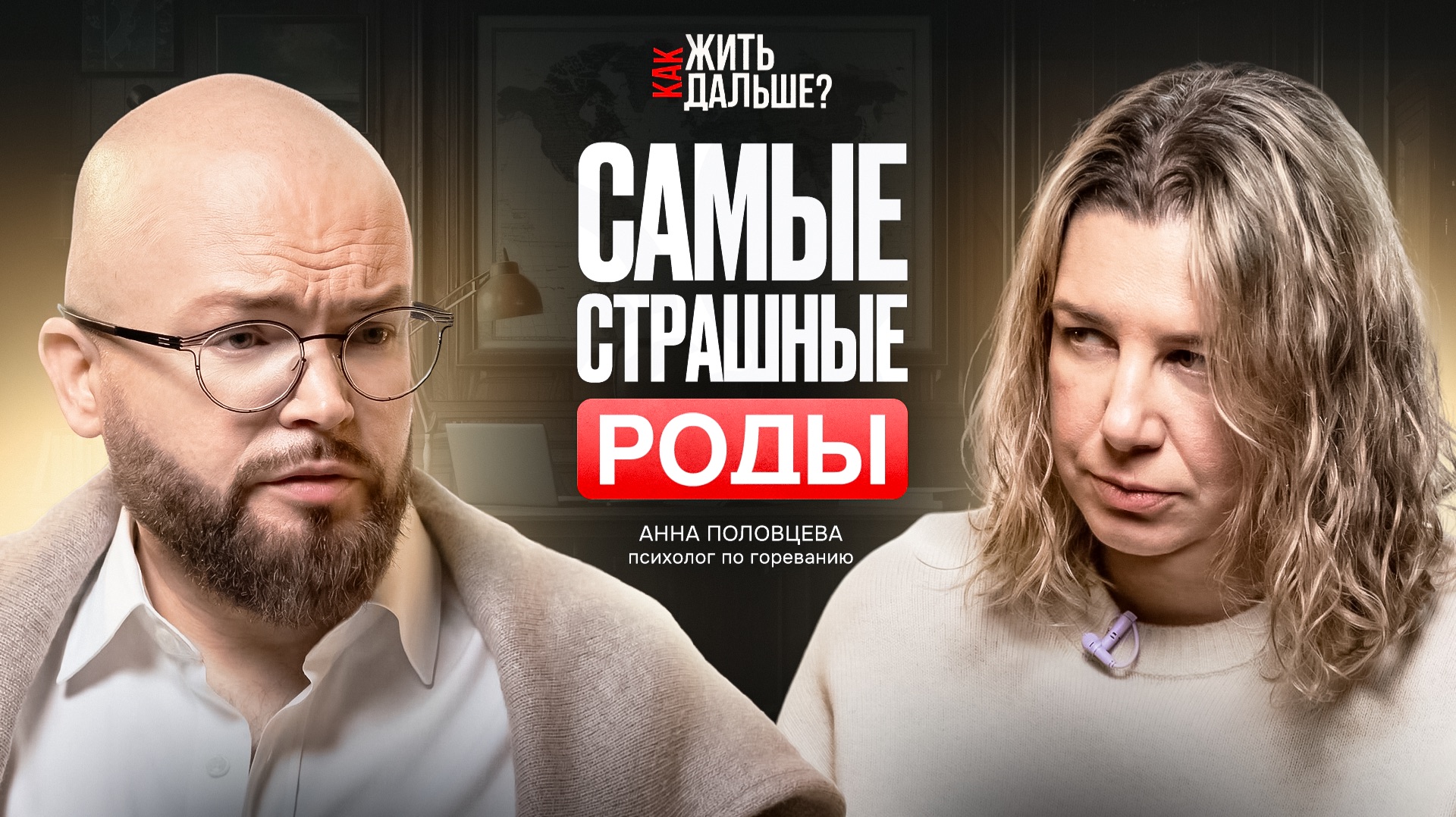 Тихие роды: о чём не говорят в роддомах. Психолог Анна Половцева о том, как пережить уход ребенка