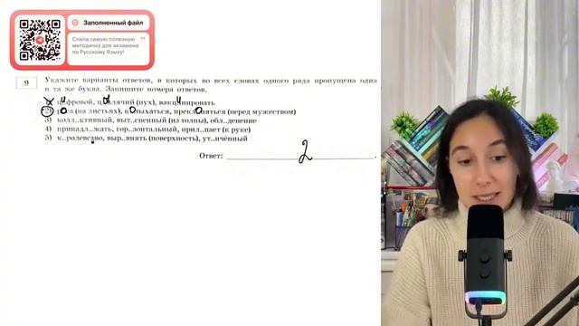 1) ц..фровой, ц..плячий (пух), вакц..нировать 2) р..са (на листьях), к..лыхаться - №37224