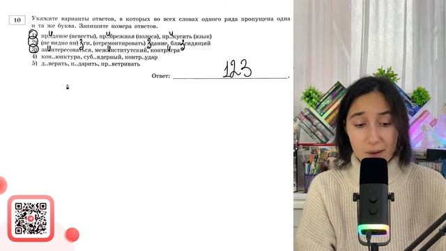 1) пр..даное (невесты), пр..брежная (полоса), пр..кусить (язык) 2) (не видно ни) ..ги - №37225