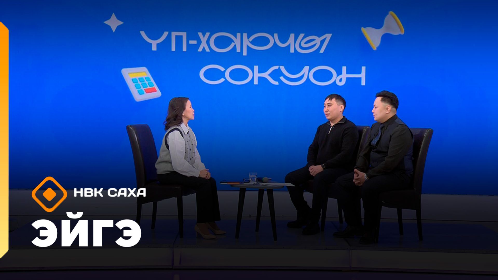 «Эйгэ»: «Тутуу-прелаб» хампаанньа, үлэҕэ такайааччы оруола, алимент төлөөһүнэ (16.03.26)
