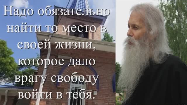 Остерегайтесь совершать  Грехи,  порождающие болезни... Аудиокнига старца Виктора Мамонтова