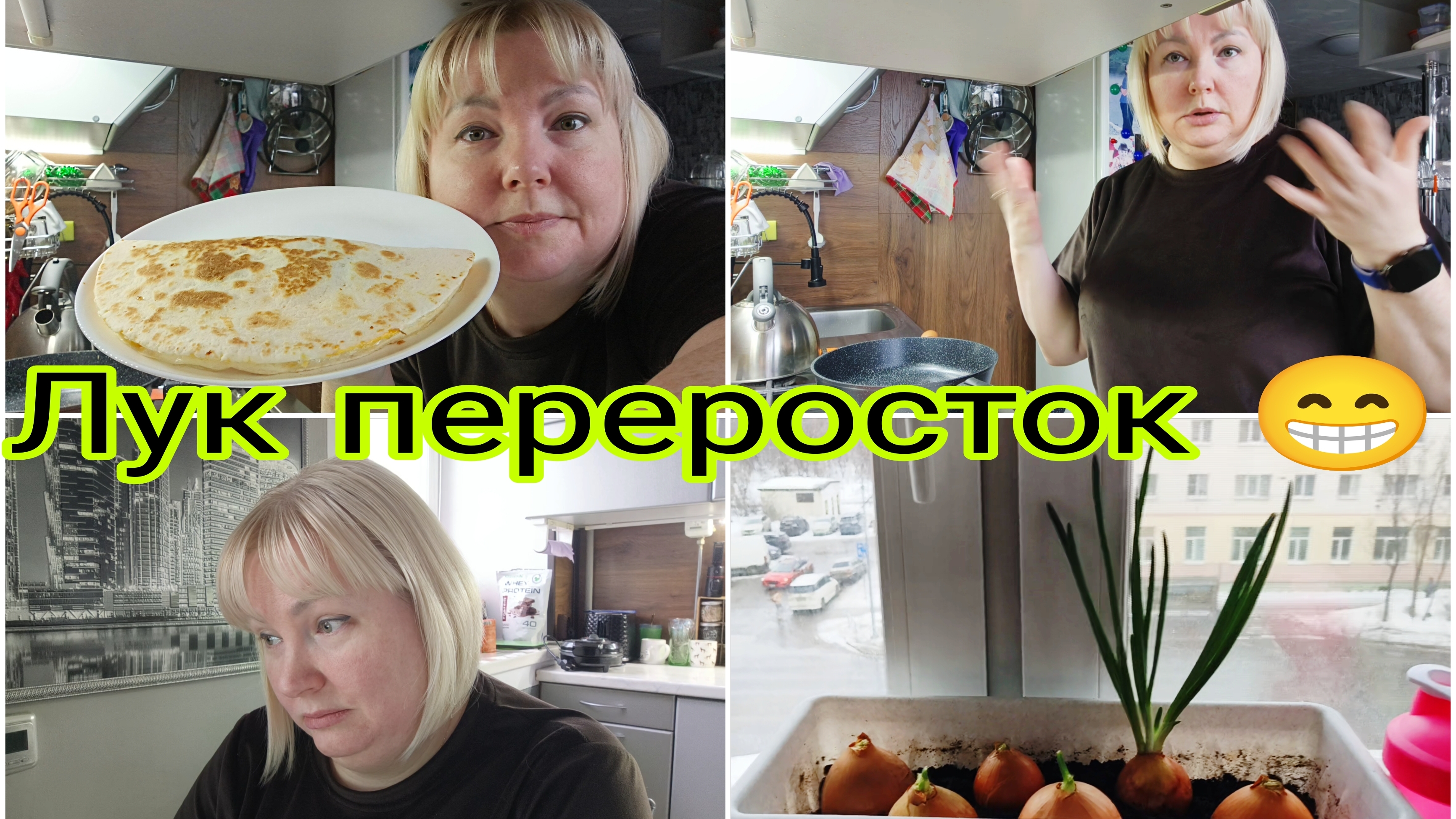 16-03-2026 Лепёшка на завтрак * Как просушилась куртка? * Упаковку надо хранить или нет?