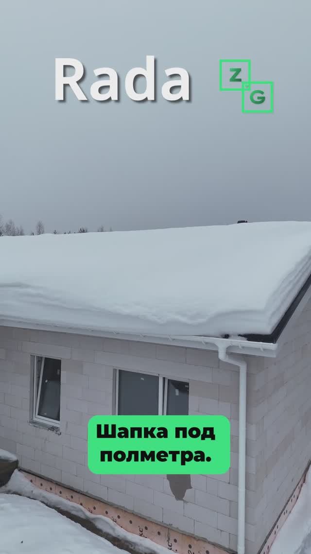 Шапка снега давит на фермы измеряю прогиб